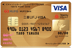 三菱UFJ-VISAでATM手数料が無料に。銀行発行カードならではのメリットをご紹介！ | マネ会 by Ameba